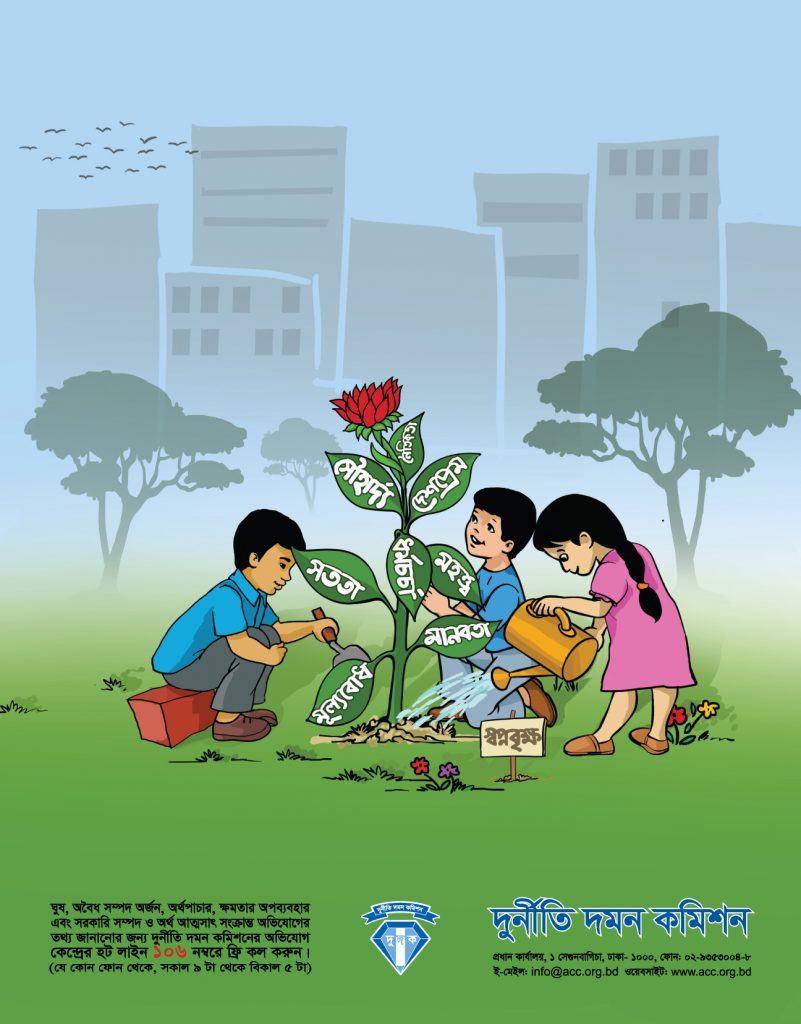 mmRahman design – BANGLADESH